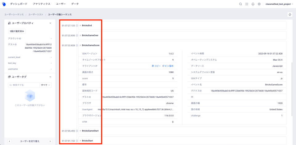 [データ分析] ThinkingEngineをつかって今すぐゲームのデータ分析をはじめてみる #ThinkingData | DevelopersIO