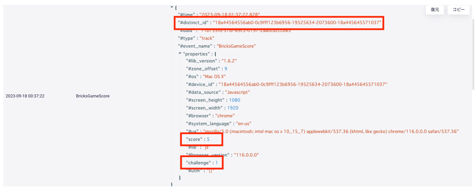 [データ分析] ThinkingEngineをつかって今すぐゲームのデータ分析をはじめてみる #ThinkingData | DevelopersIO