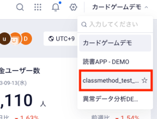 [データ分析] ThinkingEngineをつかって今すぐゲームのデータ分析をはじめてみる #ThinkingData | DevelopersIO