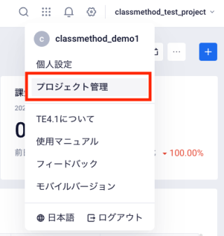 [データ分析] ThinkingEngineをつかって今すぐゲームのデータ分析をはじめてみる #ThinkingData | DevelopersIO