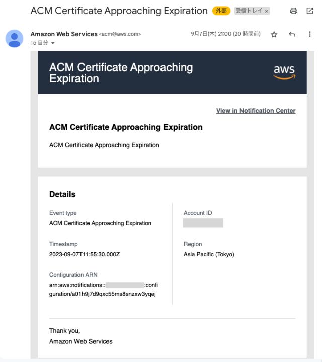 ACM証明書の有効期限切れが近づいてきたイベントをAWS User Notificationsで通知してみた | DevelopersIO