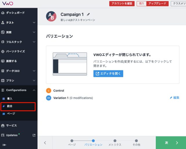 VWOのABテストデータをmixpanelに送信して分析に活用させる | DevelopersIO