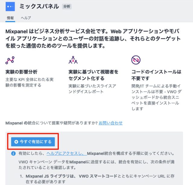VWOのABテストデータをmixpanelに送信して分析に活用させる | DevelopersIO