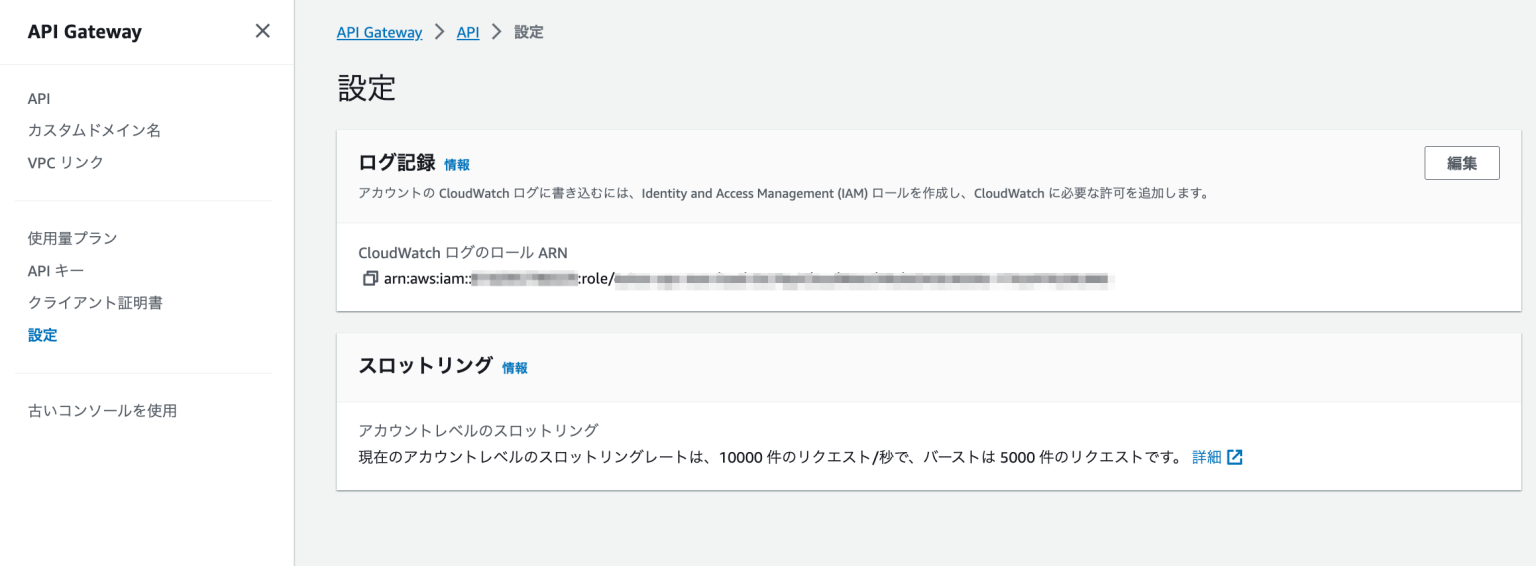 API Gateway（REST API）の実行ログとアクセスログを確認する方法を教えてください | DevelopersIO