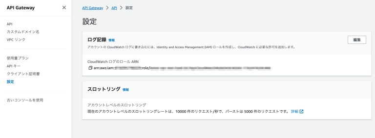 Api Gateway（rest Api）の実行ログとアクセスログを確認する方法を教えてください Developersio