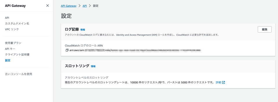 API Gateway（REST API）の実行ログとアクセスログを確認する方法を教えてください | DevelopersIO