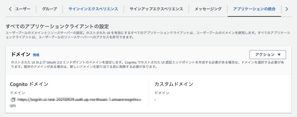 Amazon Cognito の Hosted UI をカスタマイズしてみた | DevelopersIO
