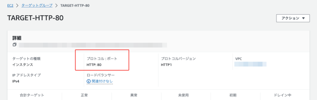 NLB → ALB → EC2 の構成でHTTPS通信を設定してみた（2023年版） | DevelopersIO