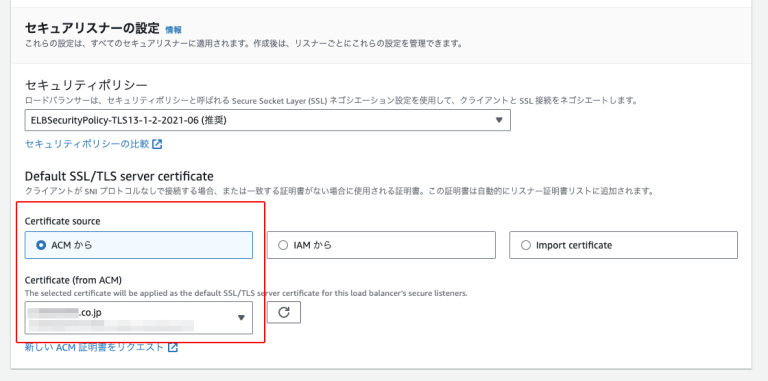 NLB → ALB → EC2 の構成でHTTPS通信を設定してみた（2023年版） | DevelopersIO