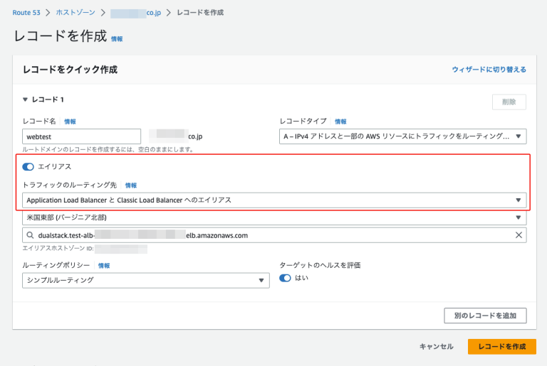 NLB → ALB → EC2 の構成でHTTPS通信を設定してみた（2023年版） | DevelopersIO