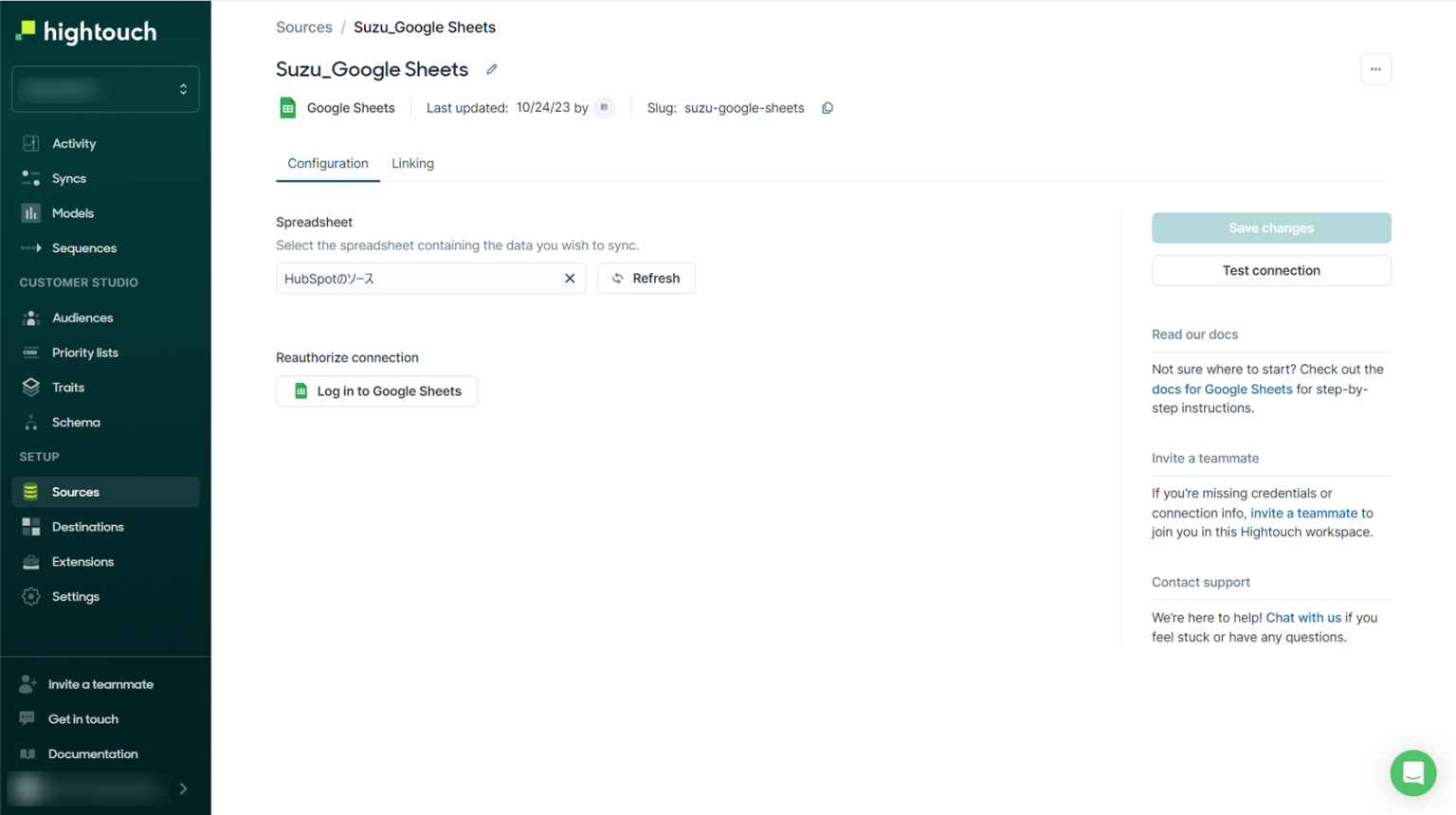 Hightouchを使ってGoogleスプレッドシートからHubSpotのコンタクトにデータを同期してみた | DevelopersIO