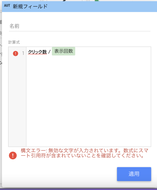 Looker Studioで統合を使う時の注意点まとめ | DevelopersIO