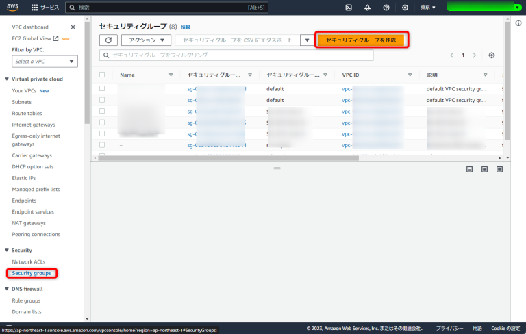 ECS(Fargate)でEFSをマウントさせてみた(2023年版) | DevelopersIO