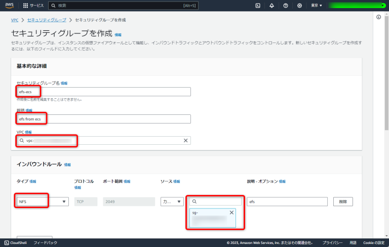 ECS(Fargate)でEFSをマウントさせてみた(2023年版) | DevelopersIO