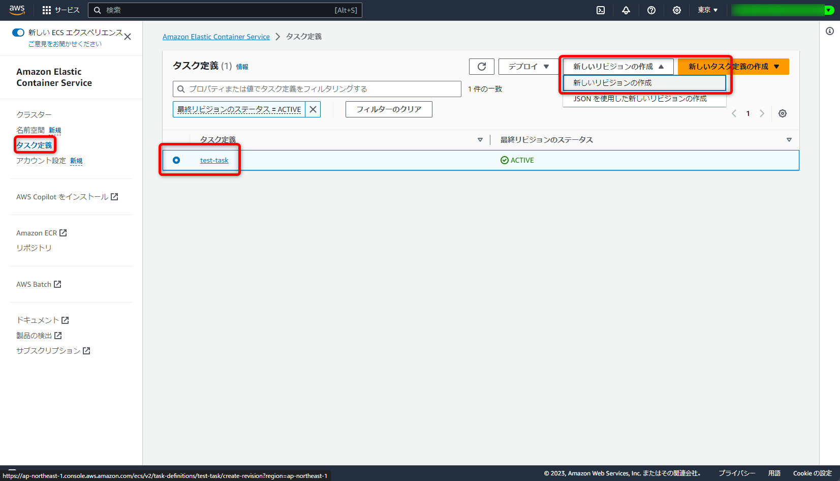 ECS(Fargate)でEFSをマウントさせてみた(2023年版) | DevelopersIO