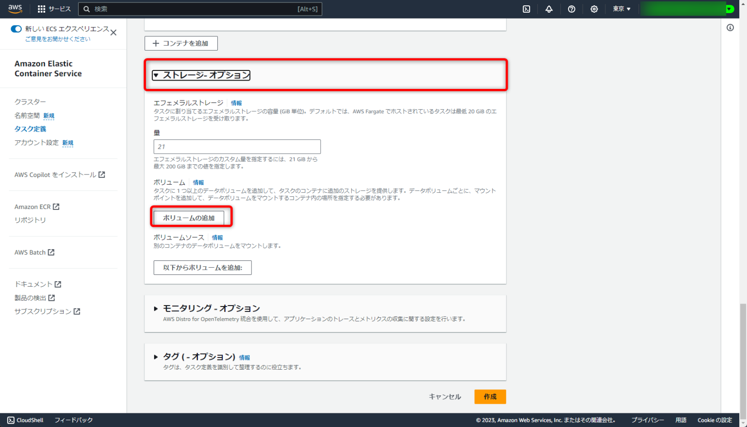 ECS(Fargate)でEFSをマウントさせてみた(2023年版) | DevelopersIO