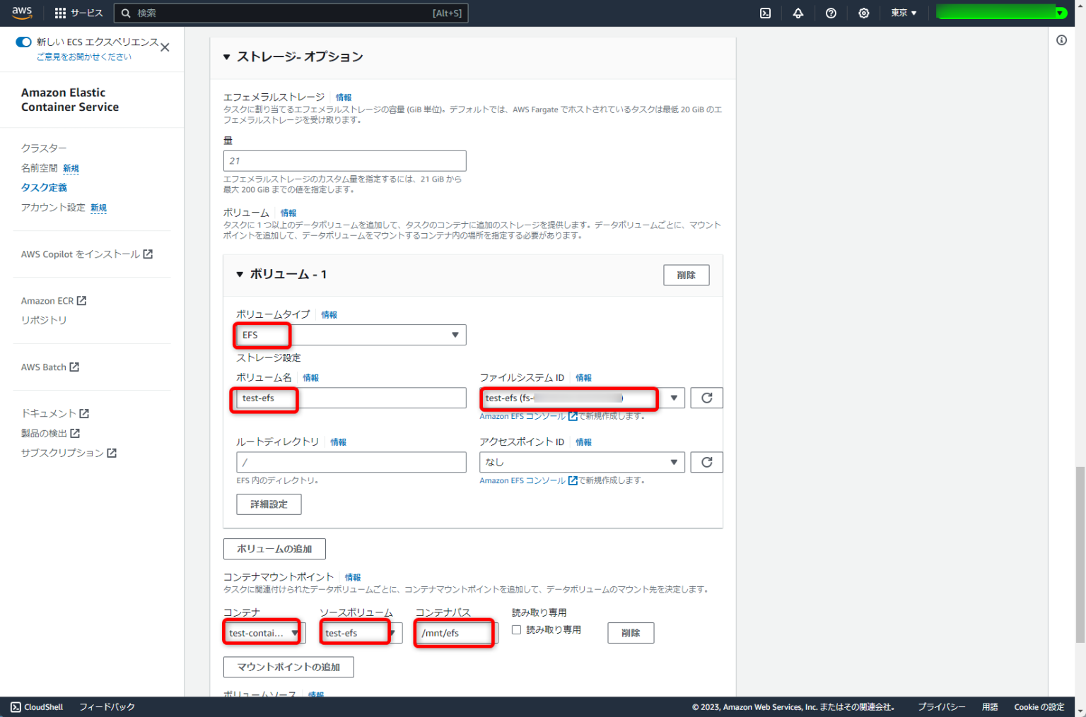 ECS(Fargate)でEFSをマウントさせてみた(2023年版) | DevelopersIO