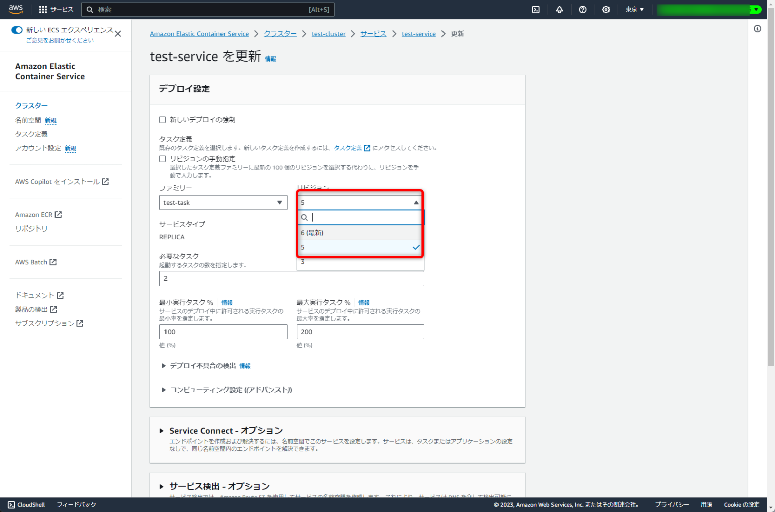 ECS(Fargate)でEFSをマウントさせてみた(2023年版) | DevelopersIO