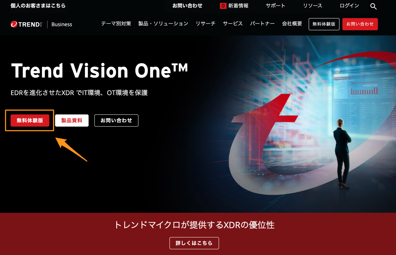 Trend Vision OneとAWSを連携させてみた | DevelopersIO