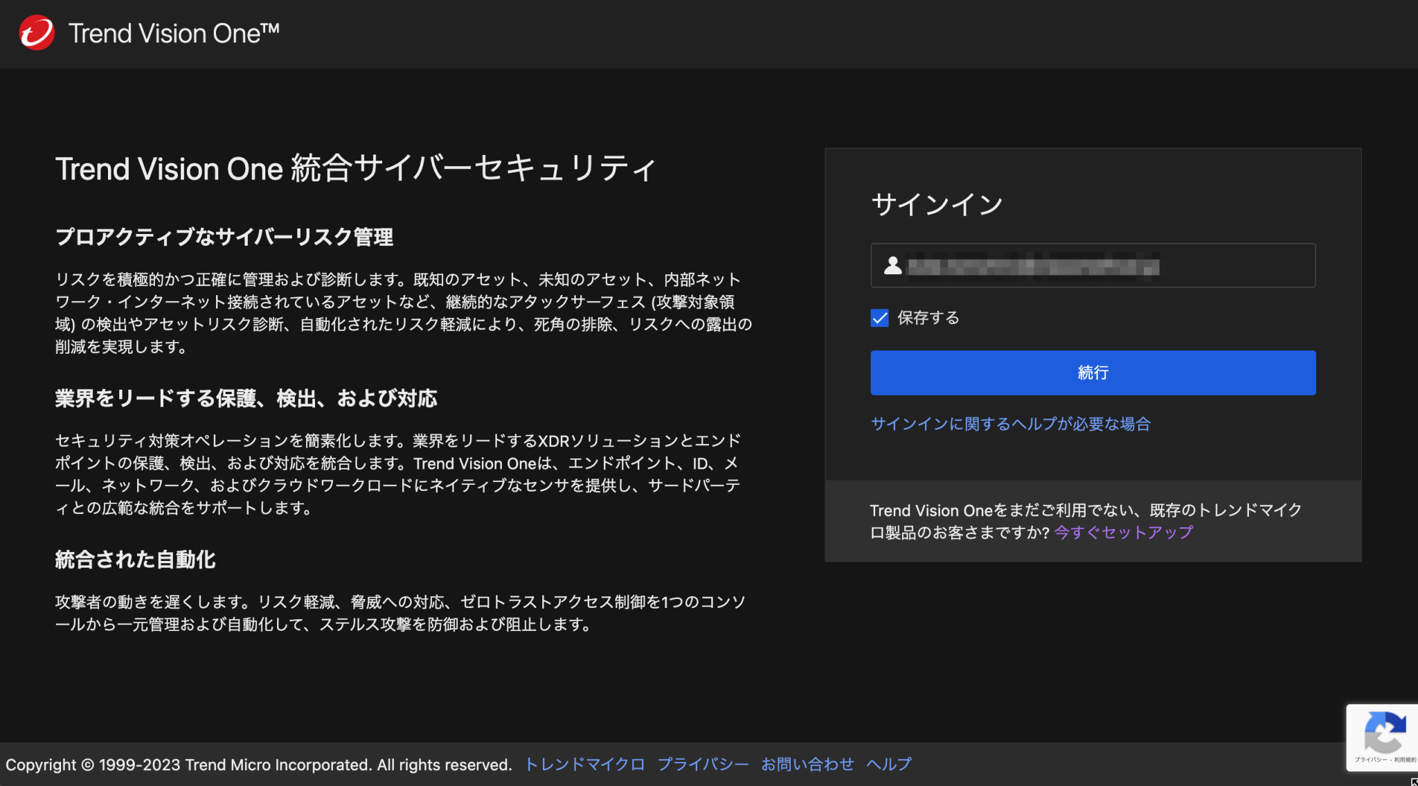 Trend Vision OneとAWSを連携させてみた | DevelopersIO
