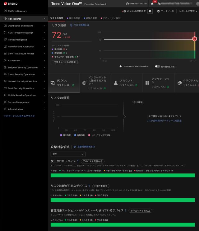 Trend Vision OneとAWSを連携させてみた | DevelopersIO