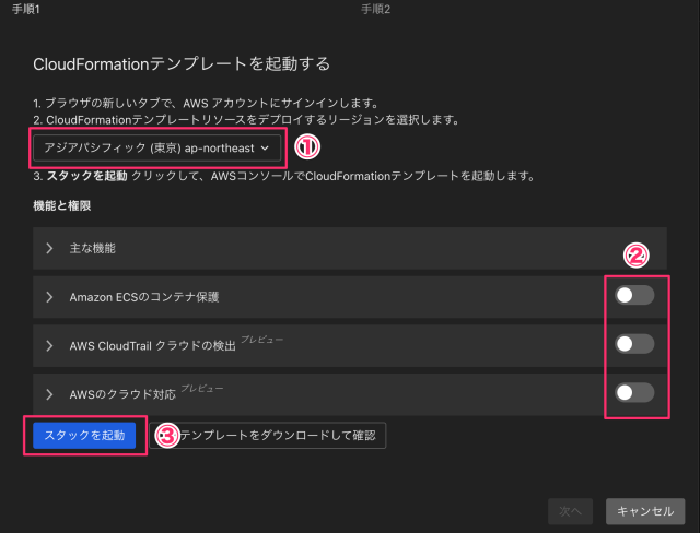 Trend Vision OneとAWSを連携させてみた | DevelopersIO