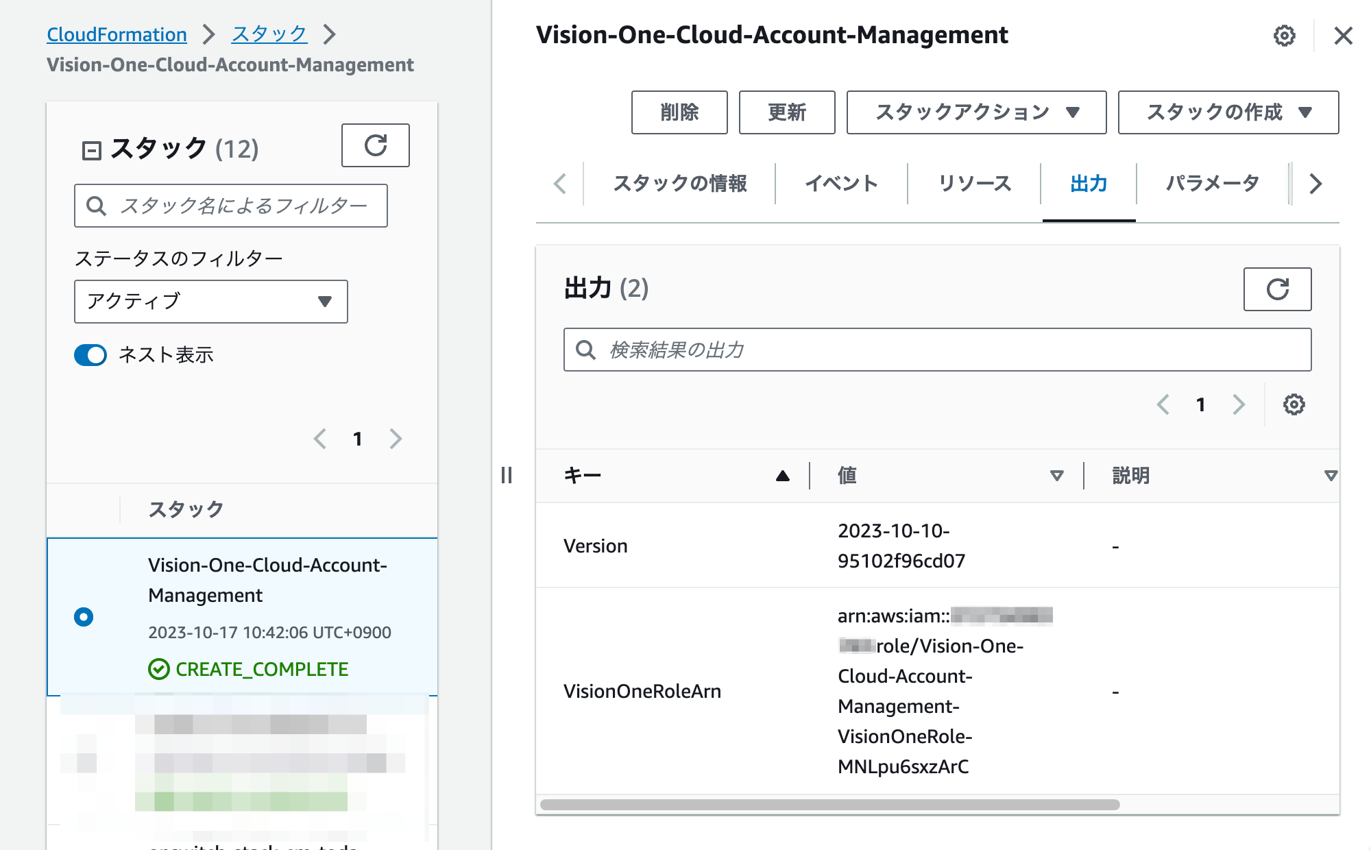 Trend Vision OneとAWSを連携させてみた | DevelopersIO