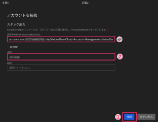 Trend Vision OneとAWSを連携させてみた | DevelopersIO