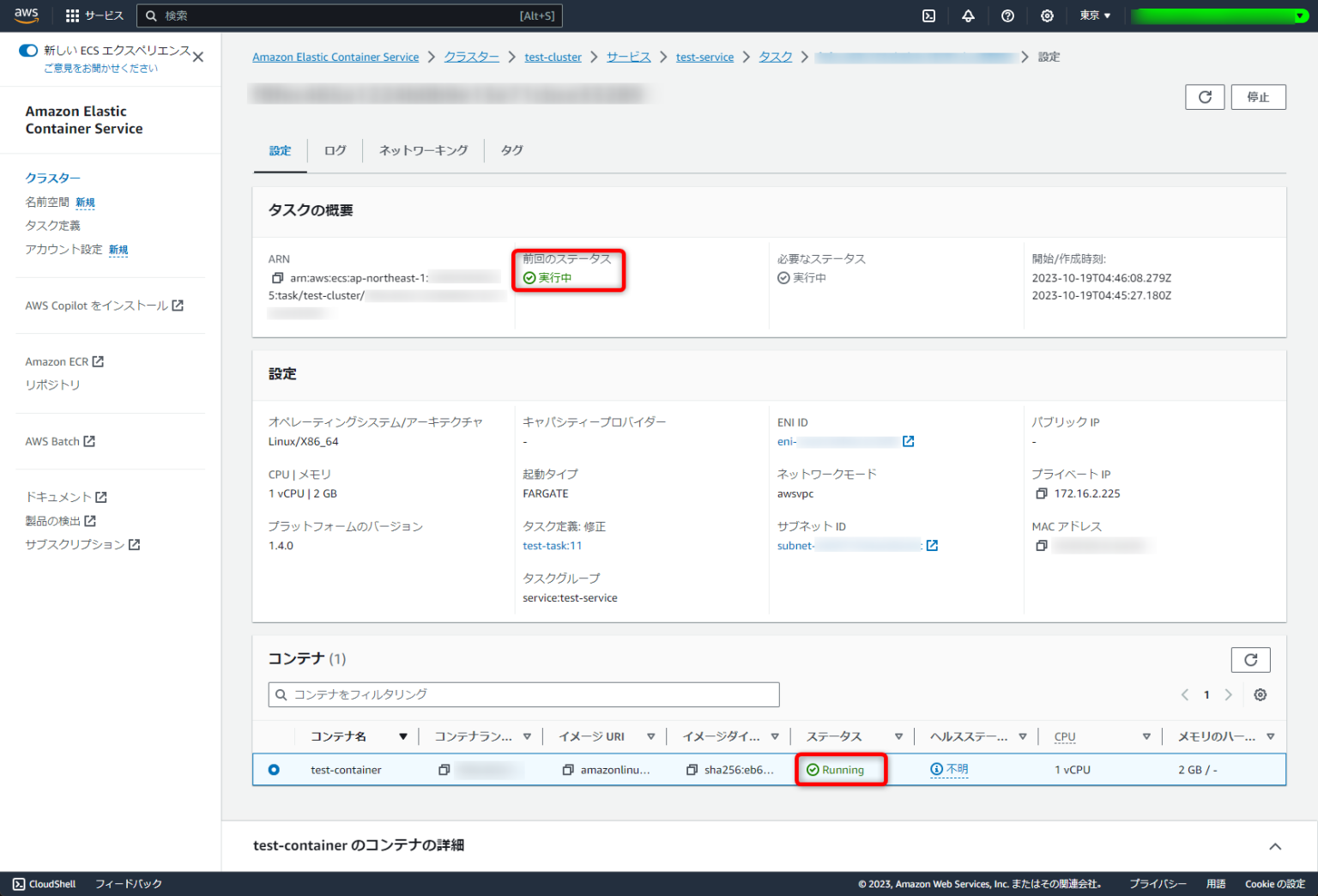 マルチAZ環境でECS(Fargate)にEFSをマウントさせる場合に気を付けること | DevelopersIO