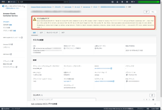 マルチAZ環境でECS(Fargate)にEFSをマウントさせる場合に気を付けること | DevelopersIO