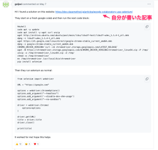 クラスメソッドに入社して1年が経ったので振り返ってみる | DevelopersIO
