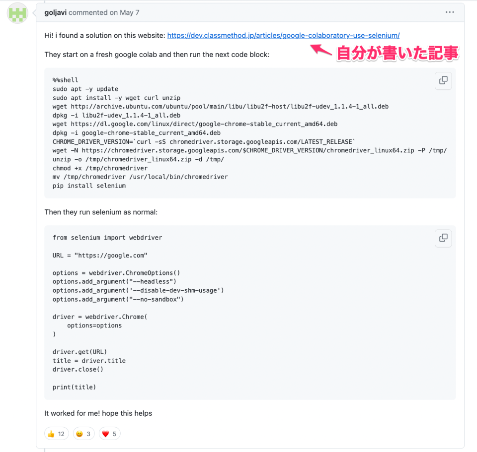 クラスメソッドに入社して1年が経ったので振り返ってみる | DevelopersIO