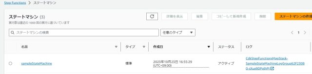 【CDK】StepFunctionsのMapステートを使って処理を並列実行させる | DevelopersIO