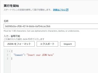 【CDK】StepFunctionsのMapステートを使って処理を並列実行させる | DevelopersIO