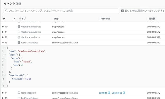 【CDK】StepFunctionsのMapステートを使って処理を並列実行させる | DevelopersIO
