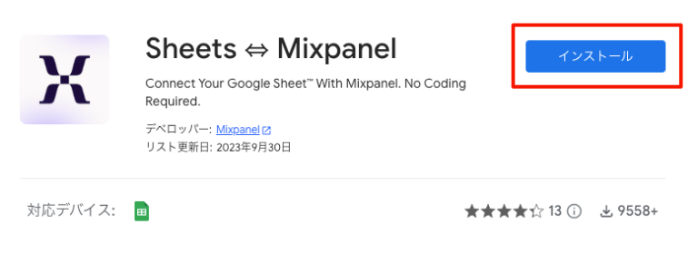 mixpanelとGoogleスプレッドシートを連携してみる | DevelopersIO