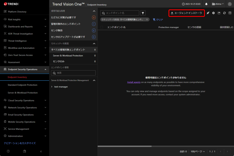 EC2(Linux)にTrend Vision One Endpoint Security(Server & Workload Protection)を導入してみた | DevelopersIO