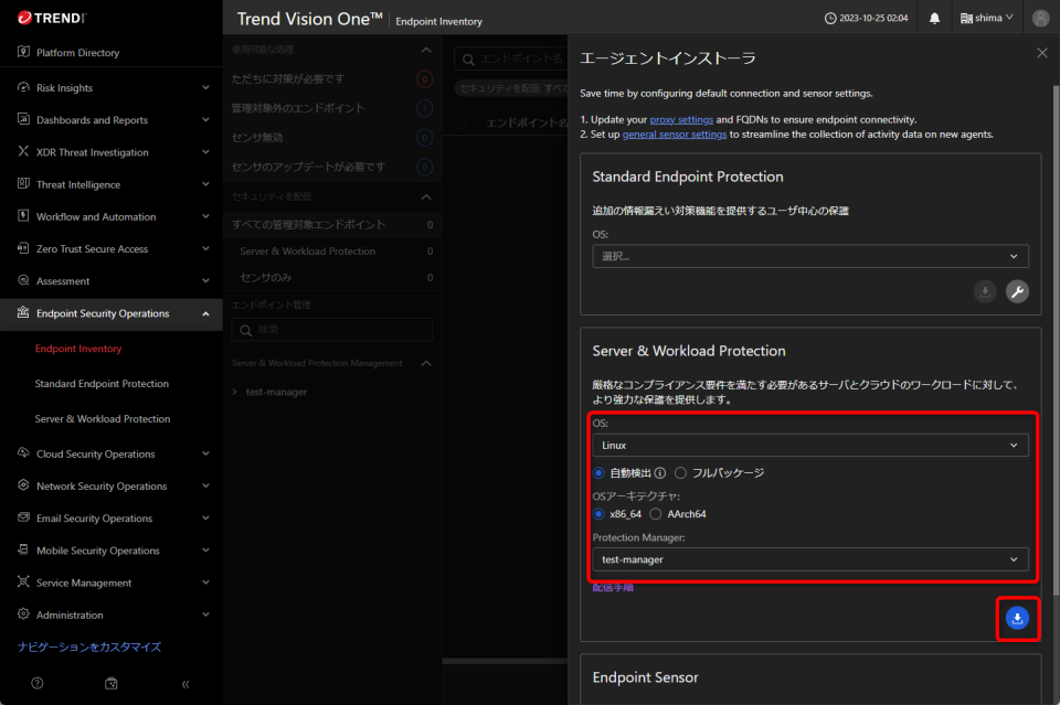 EC2(Linux)にTrend Vision One Endpoint Security(Server & Workload ...