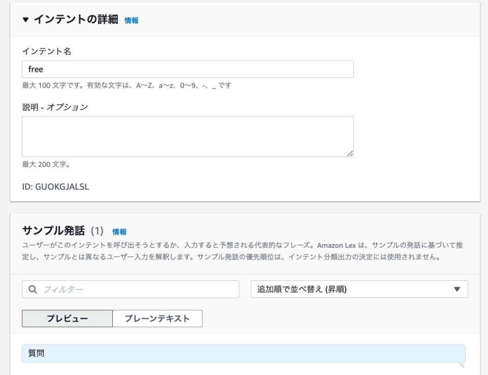 Amazon ConnectとLexでのコールセンター向けAIチャットボットで、Function Callingを利用し、発話内容から必要な情報を補正しつつJSON形式で抽出してみた ...