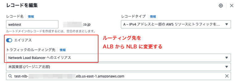 NLB → ALB → EC2 の構成でHTTPS通信を設定してみた（2023年版） | DevelopersIO