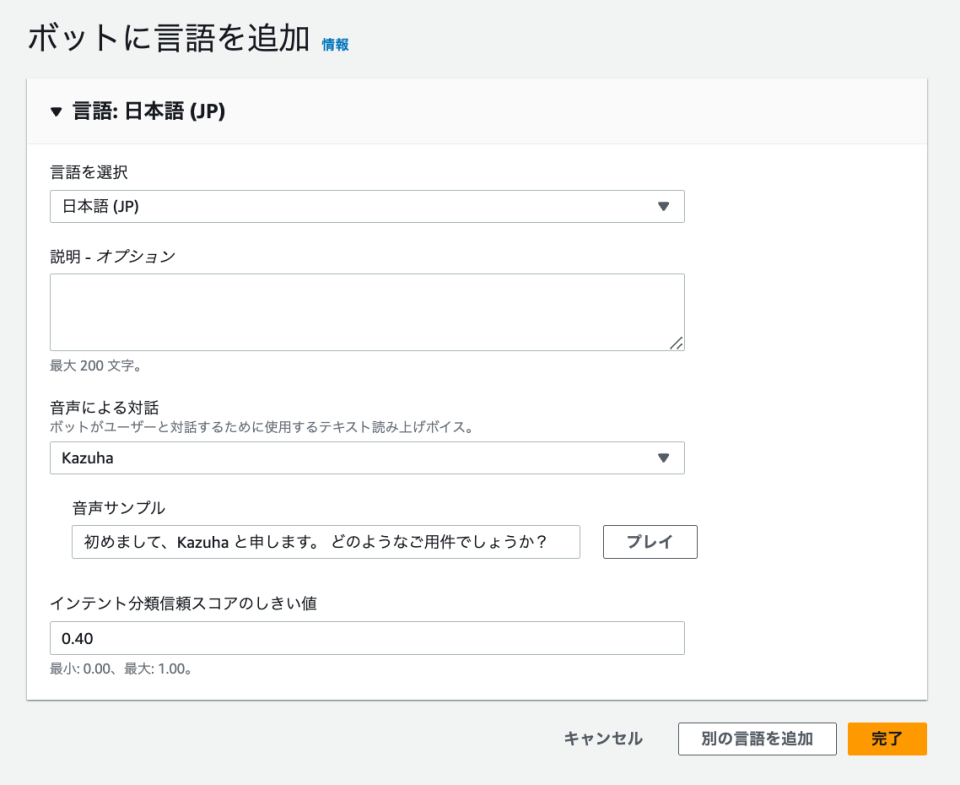 Amazon BedrockのClaudeとAmazon Connectを利用し、電話で色々な質問に答えてくれるコールセンター向けAIチャットボットを構築してみた | DevelopersIO
