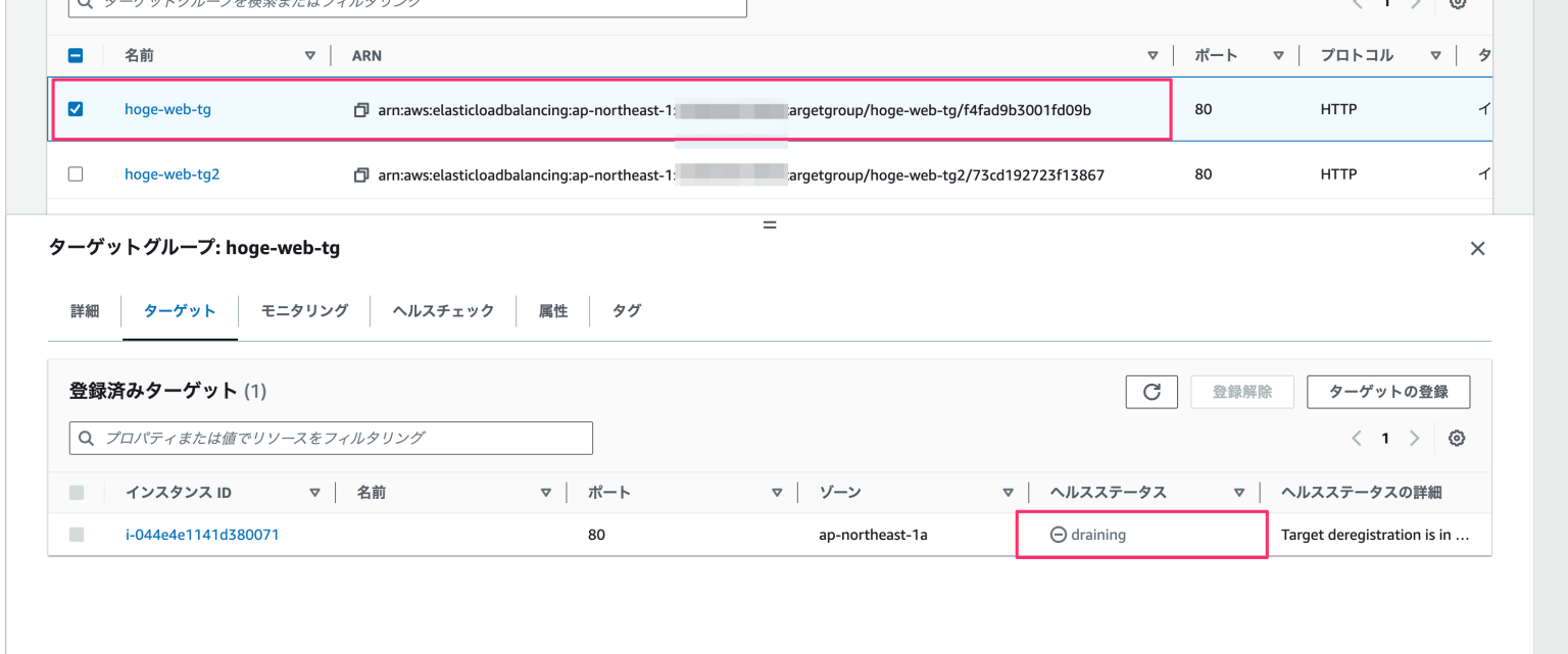 アップデート Aws Codedeploy の Ec2 用デプロイグループで、デプロイ中の着信トラフィックをブロックするロードバランサーを複数指定出来るようになりました