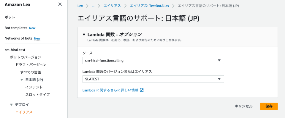 Amazon ConnectとLexでのコールセンター向けAIチャットボットで、Function Callingを利用し、発話内容から必要な情報を補正しつつJSON形式で抽出してみた ...