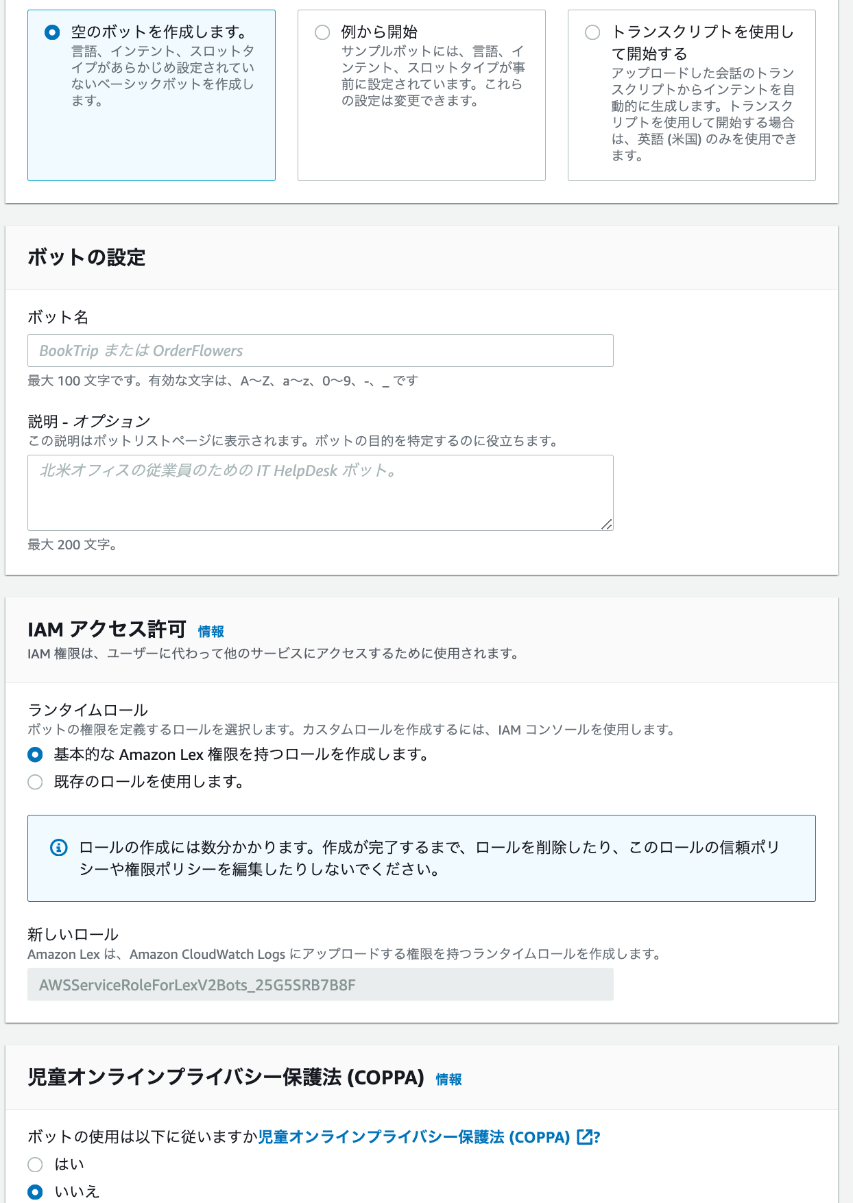 Amazon ConnectとLexでのコールセンター向けAIチャットボットで、Function Callingを利用し、発話内容から必要な情報を補正しつつJSON形式で抽出してみた ...