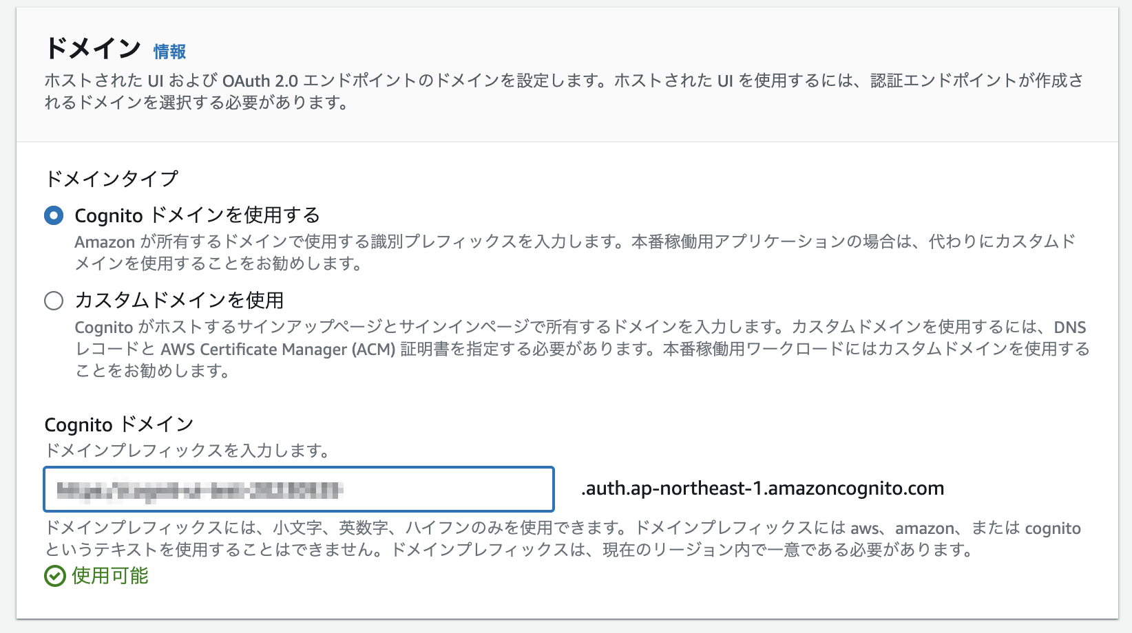 Amazon Cognito の Hosted UI をカスタマイズしてみた | DevelopersIO