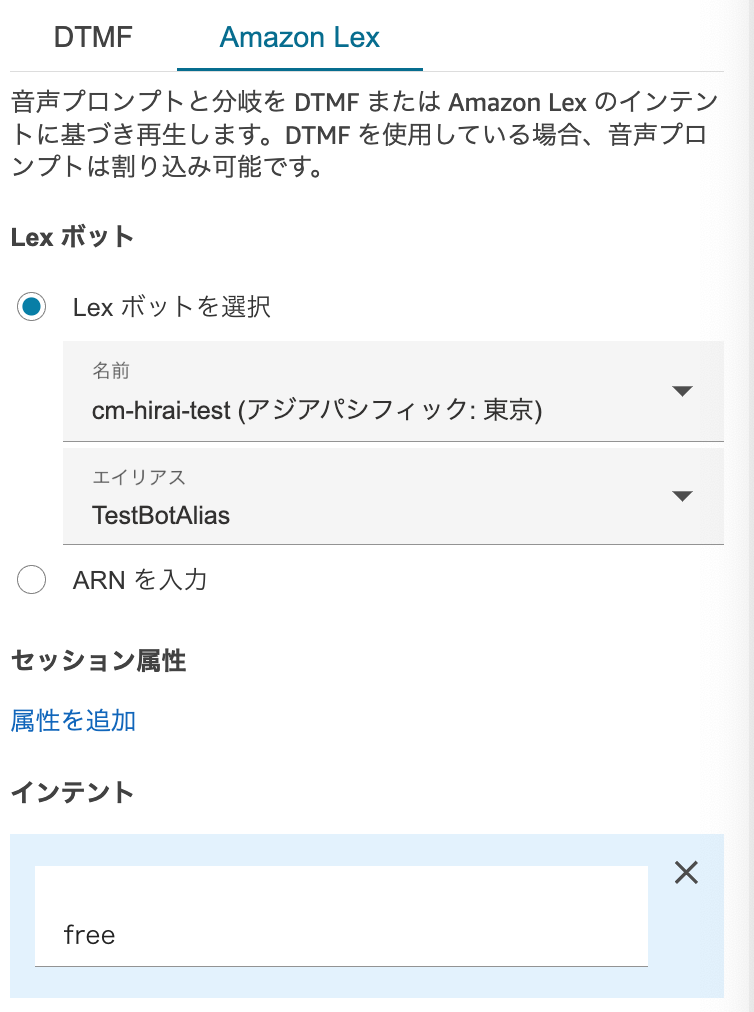 Amazon ConnectとLexでのコールセンター向けAIチャットボットで、Function Callingを利用し、発話内容から必要な情報を補正しつつJSON形式で抽出してみた ...