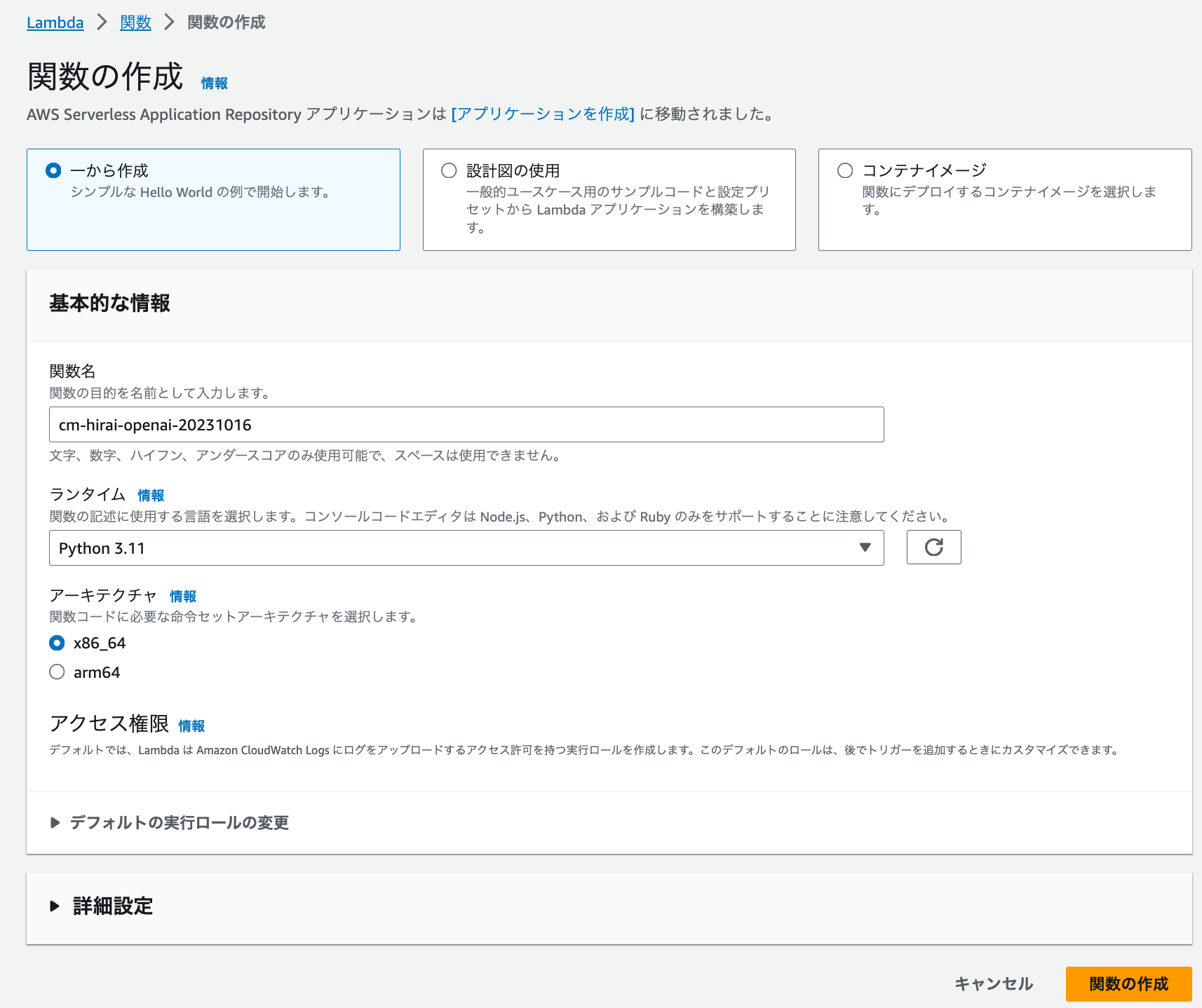 [初心者向け]AWS LambdaでOpenAI API のFunction Callingを試してみた | DevelopersIO