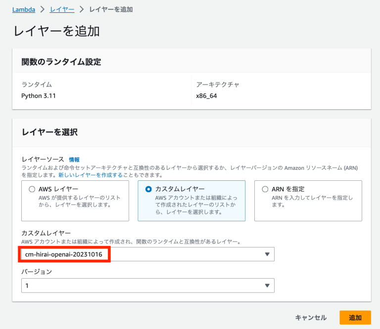 [初心者向け]AWS LambdaでOpenAI API のFunction Callingを試してみた | DevelopersIO