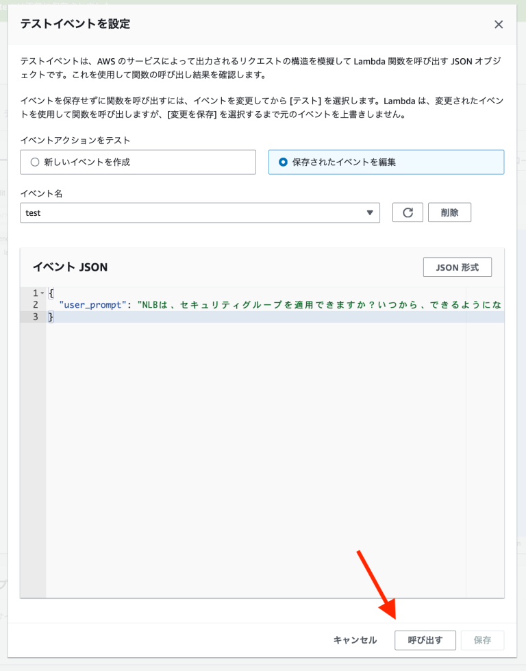 Amazon BedrockのClaudeとAmazon Kendra、AWS Lambdaを利用し、RAGを実装してみた | DevelopersIO