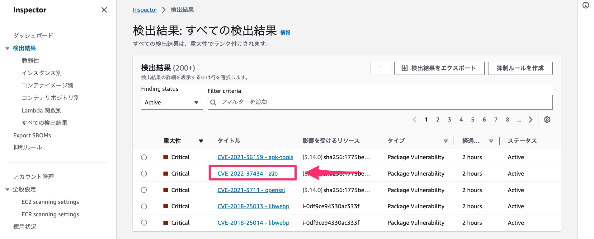 Amazon Inspector v2 で Finding JSON を取得する方法を教えてください | DevelopersIO